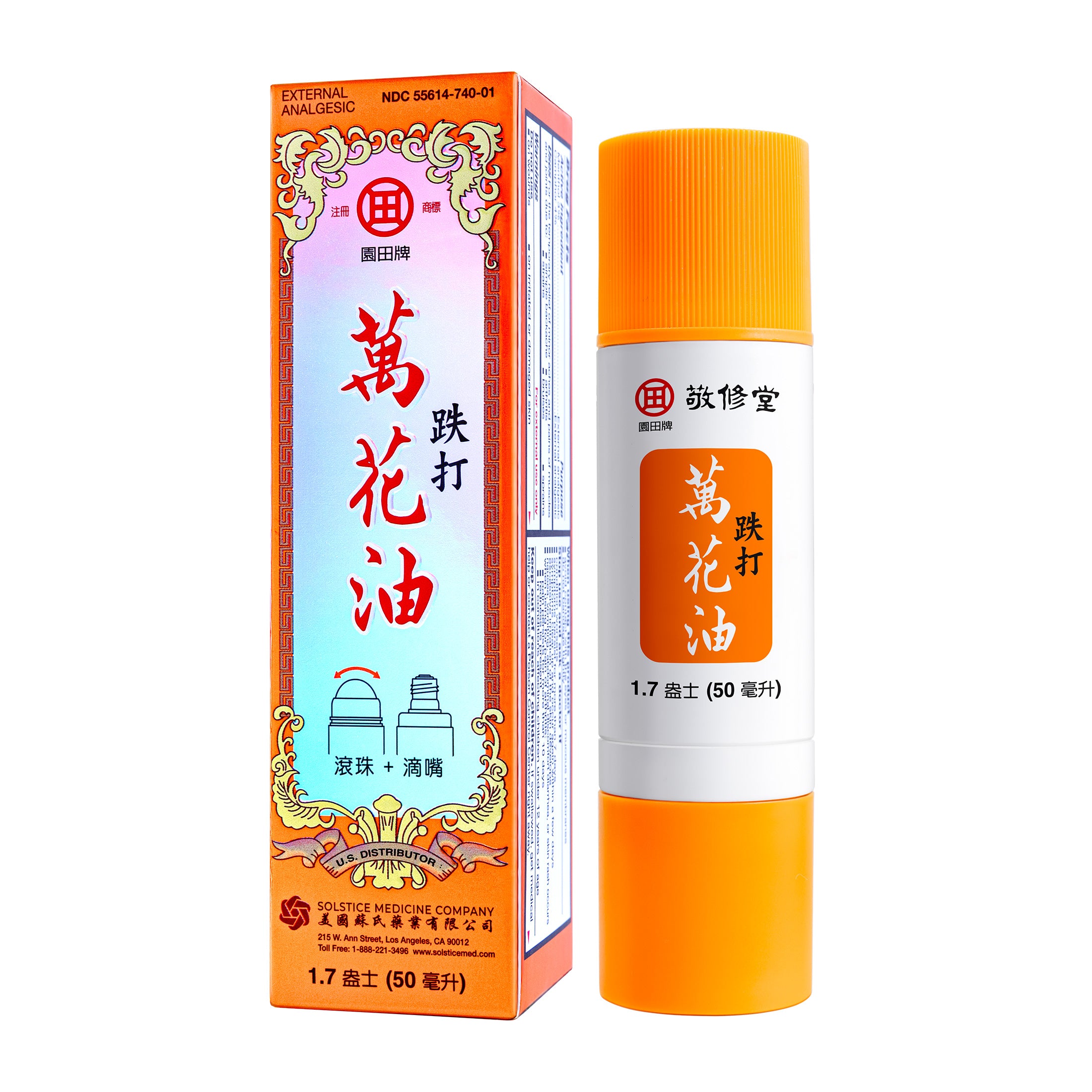 Die Da Wan Hua Oil - Muscle Pain Relief, Arthritis, Bruises and Joint ...