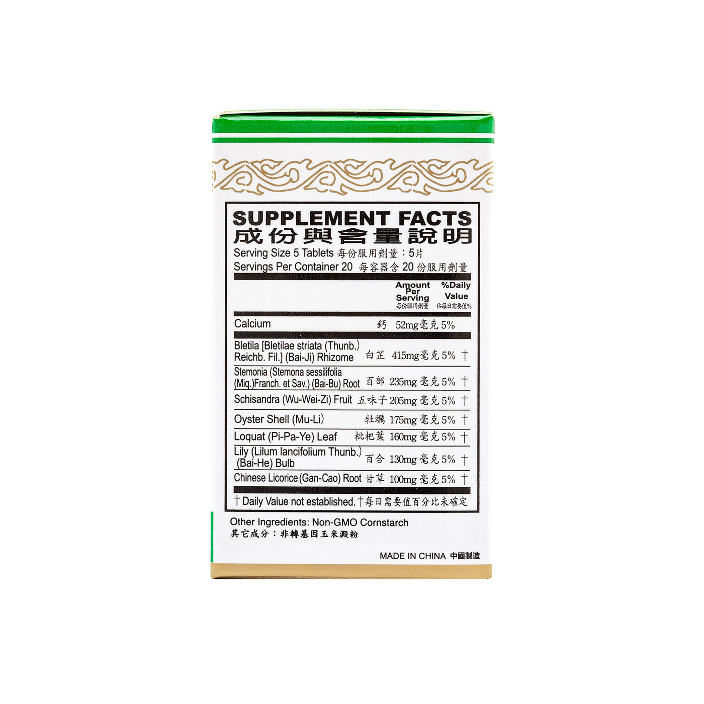 Pulmonary Tonic Tablets supports throat, trachea, lungs, and pulmonary ...